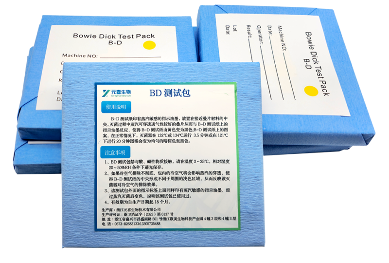 BD测试包 – 浙江元喜生物技术有限公司